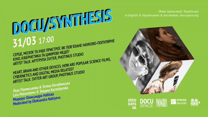 DOCUSPACE — Heart, brain and other devices