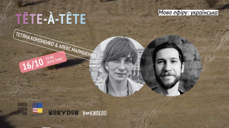 DOCUSPACE — Tetiana Kononenko & Alex Malyshenko